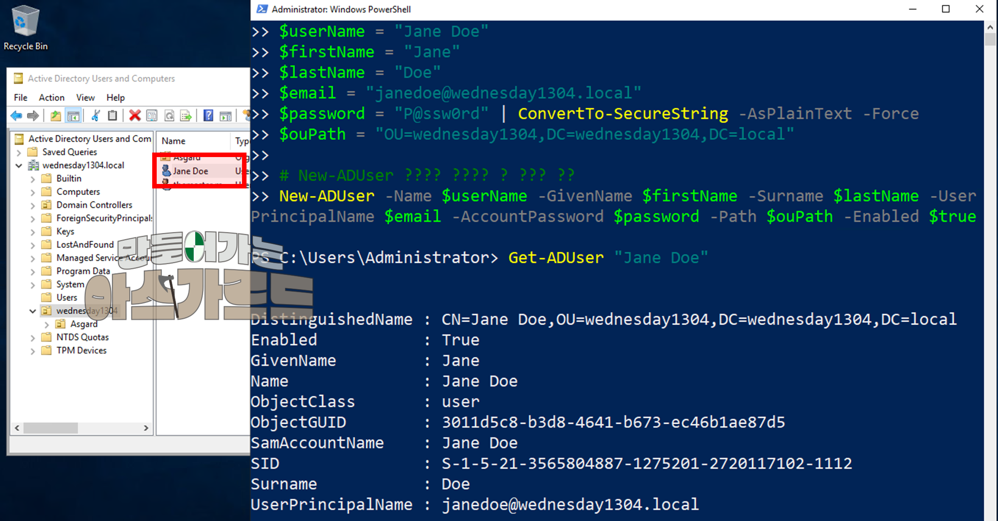 Active Directory Powershell 로 사용자 개체 추가하기 Csv로 Bulk Insert 만들어가는 아스가르드